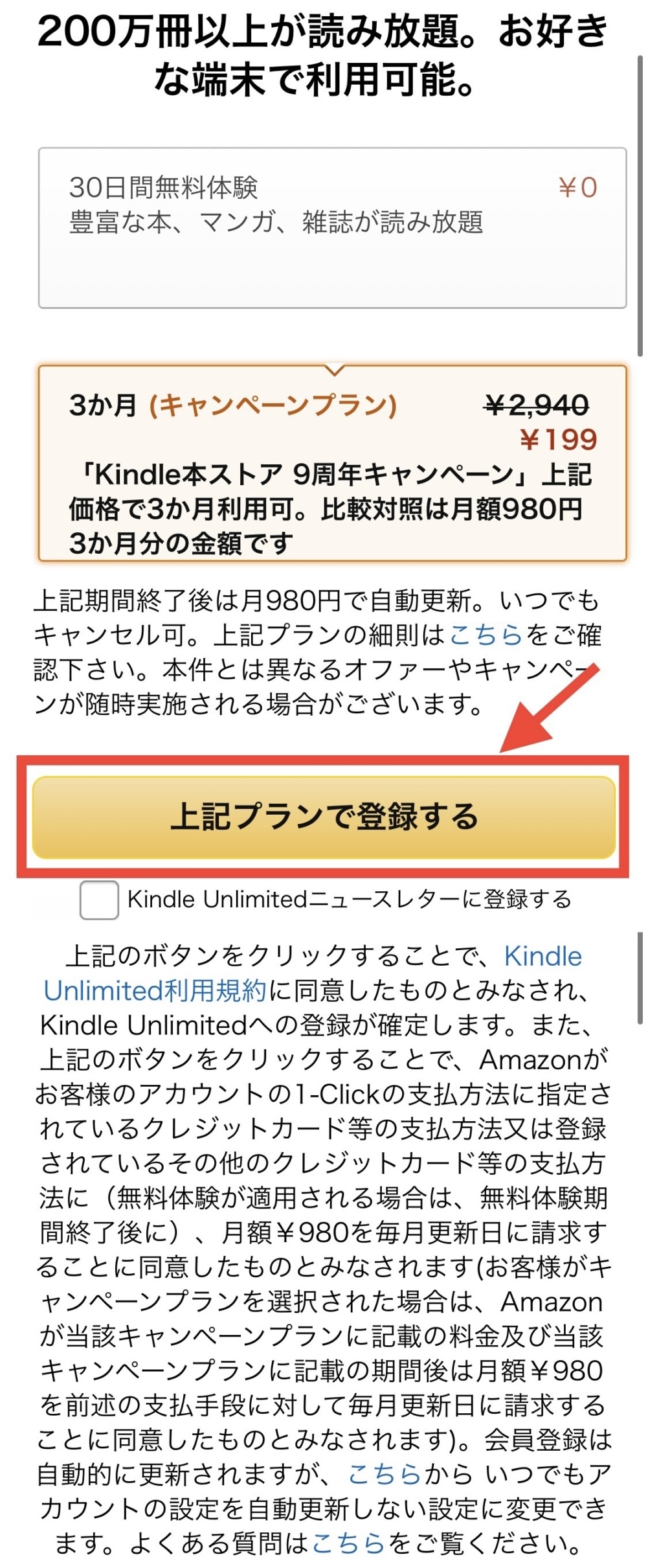 【無料体験あり】海外在住者でもキンドルの日本語本が読み放題！ | akaneinaus