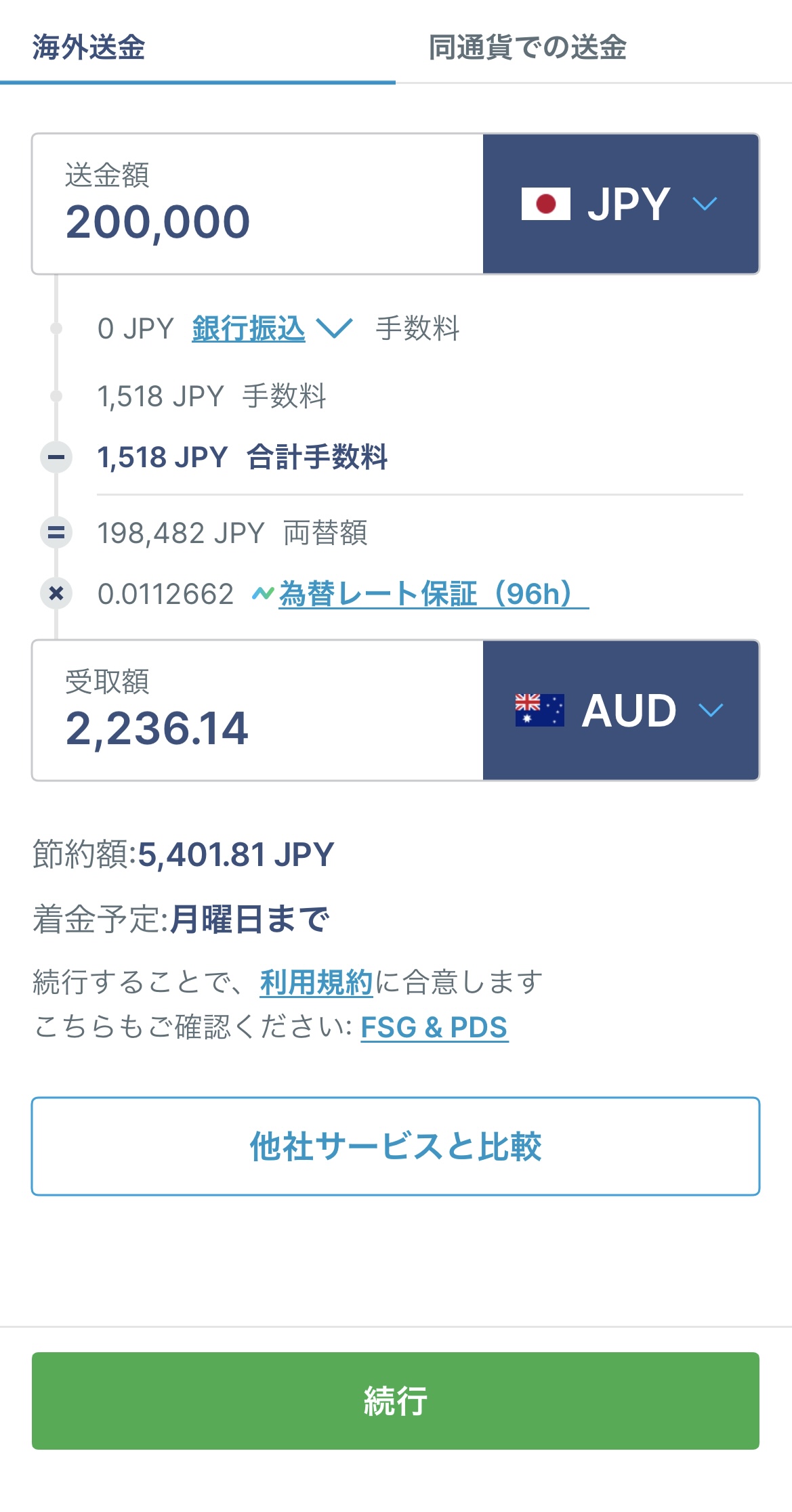 海外送金アプリ『Wise』ってなに？仕組みや使い方をくわしく解説！ – akaneinaus