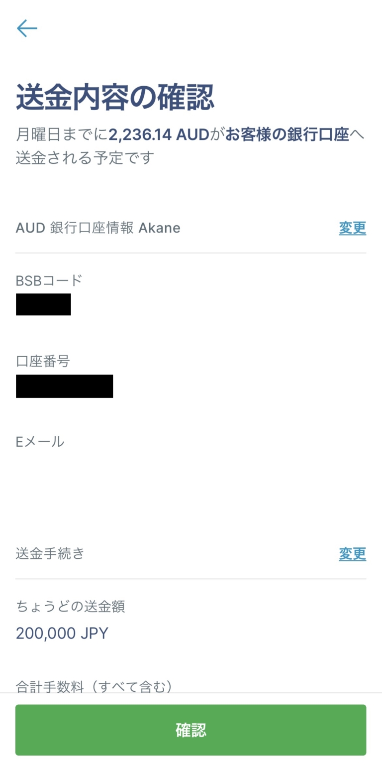 海外送金アプリ『Wise』ってなに？仕組みや使い方をくわしく解説！ – akaneinaus