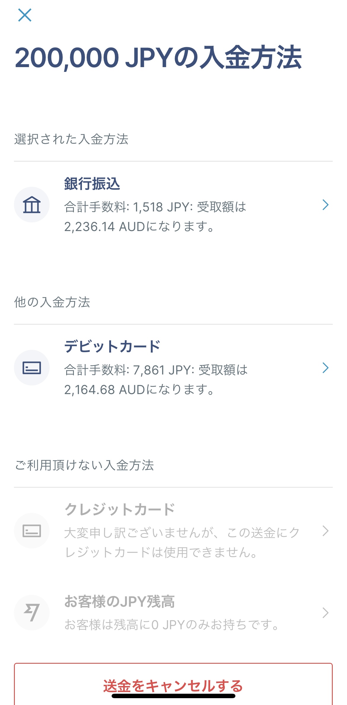 海外送金アプリ『Wise』ってなに？仕組みや使い方をくわしく解説！ – akaneinaus