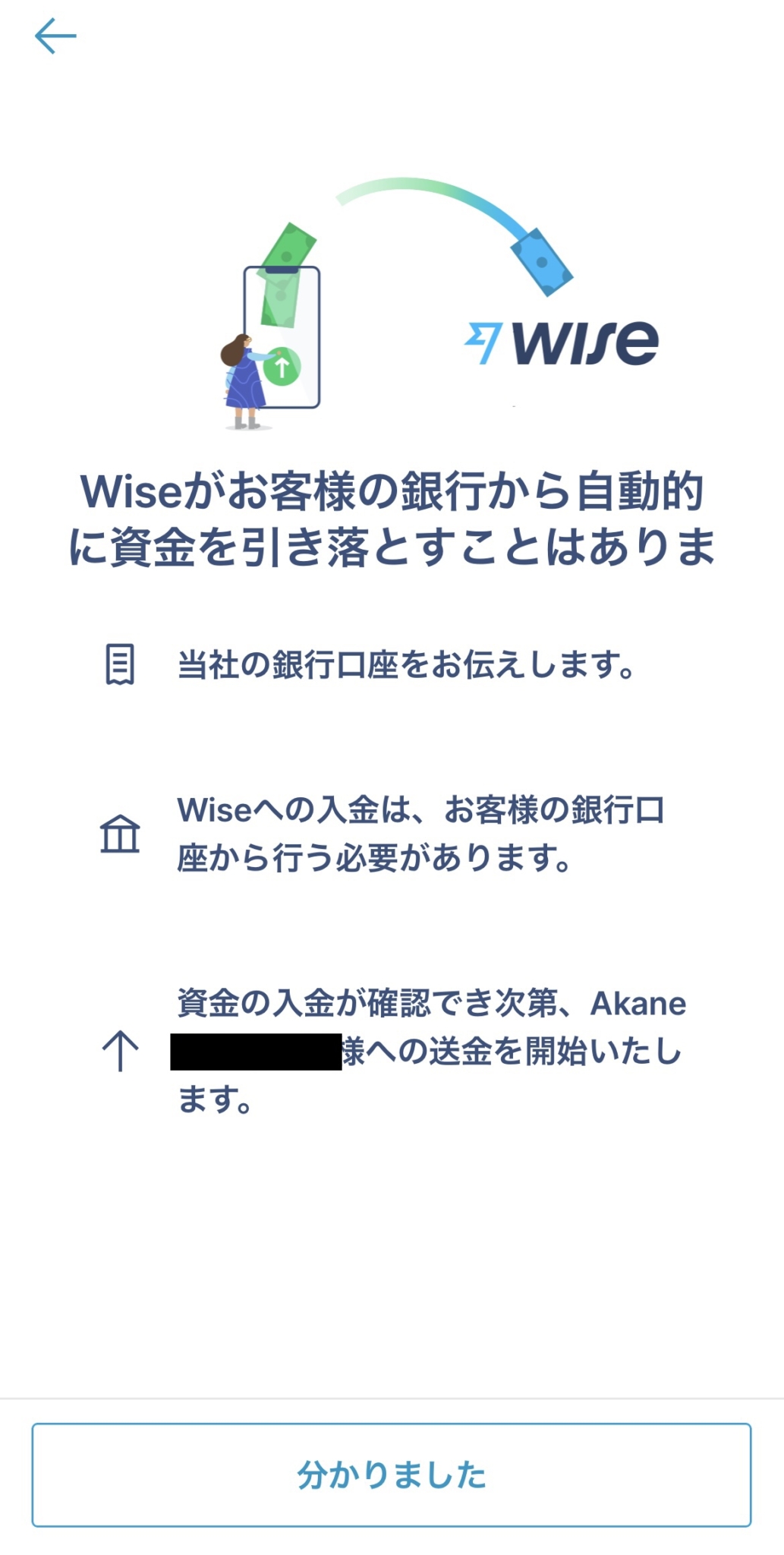 海外送金アプリ『Wise』ってなに？仕組みや使い方をくわしく解説！ – akaneinaus