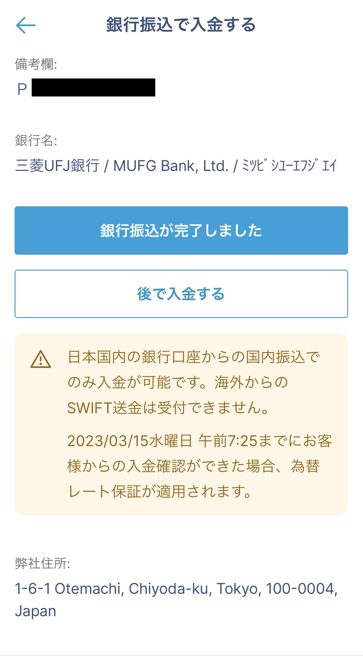 海外送金アプリ『Wise』ってなに？仕組みや使い方をくわしく解説！ – akaneinaus